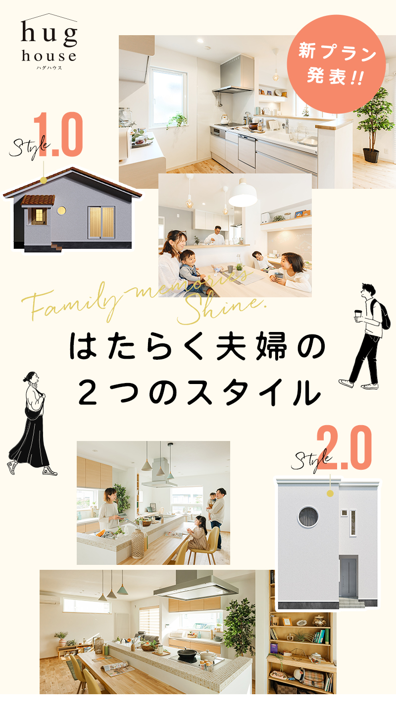 イベント - ハグハウス - hughouse｜家族への愛情表現の家